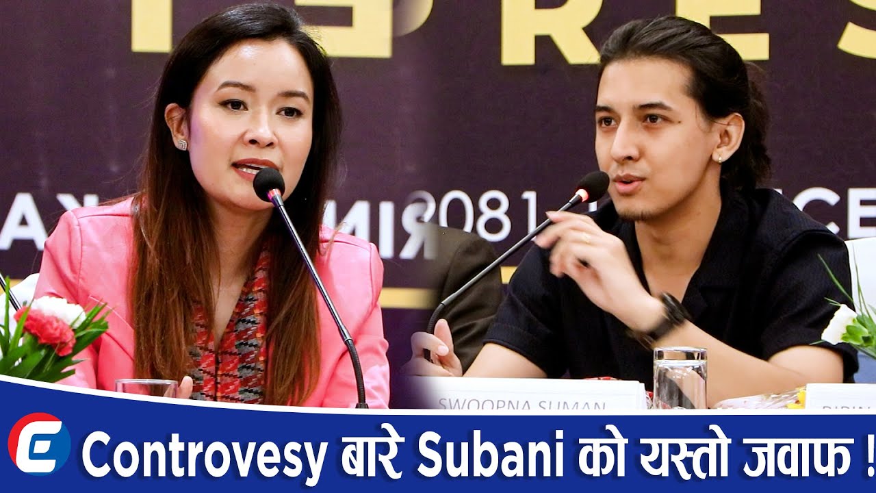 Controvesy बारे Subani को यस्तो जवाफ ! Swoopna Suman ले कति लिए ...