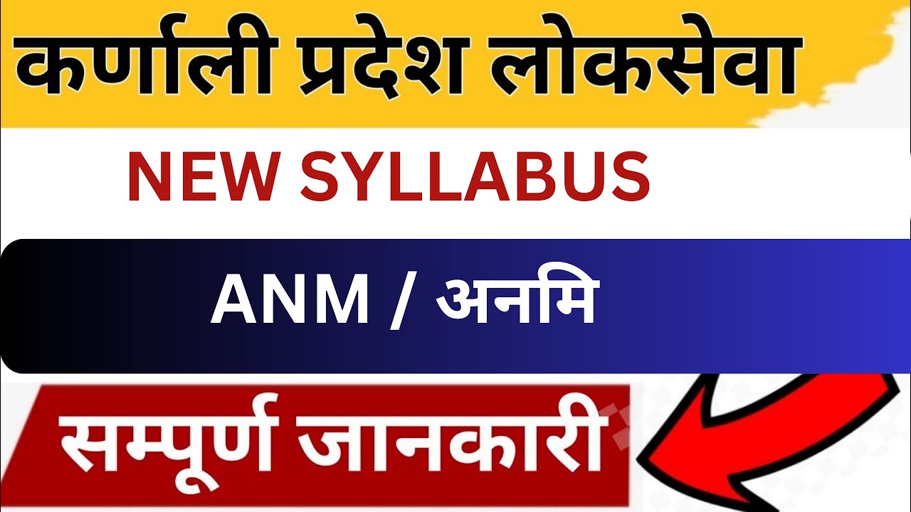 Karnali ANM Syllabus | Karnali Loksewa ANM Exam Syllabus | ANM Karnali ...