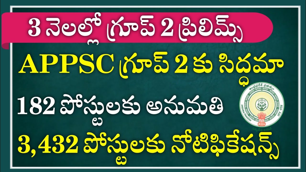 APPSC GROUP 2 Notification 2022 Appsc Latest News Today AP High appsc-group-2-notification-2022-appsc-latest-news-today-ap-high