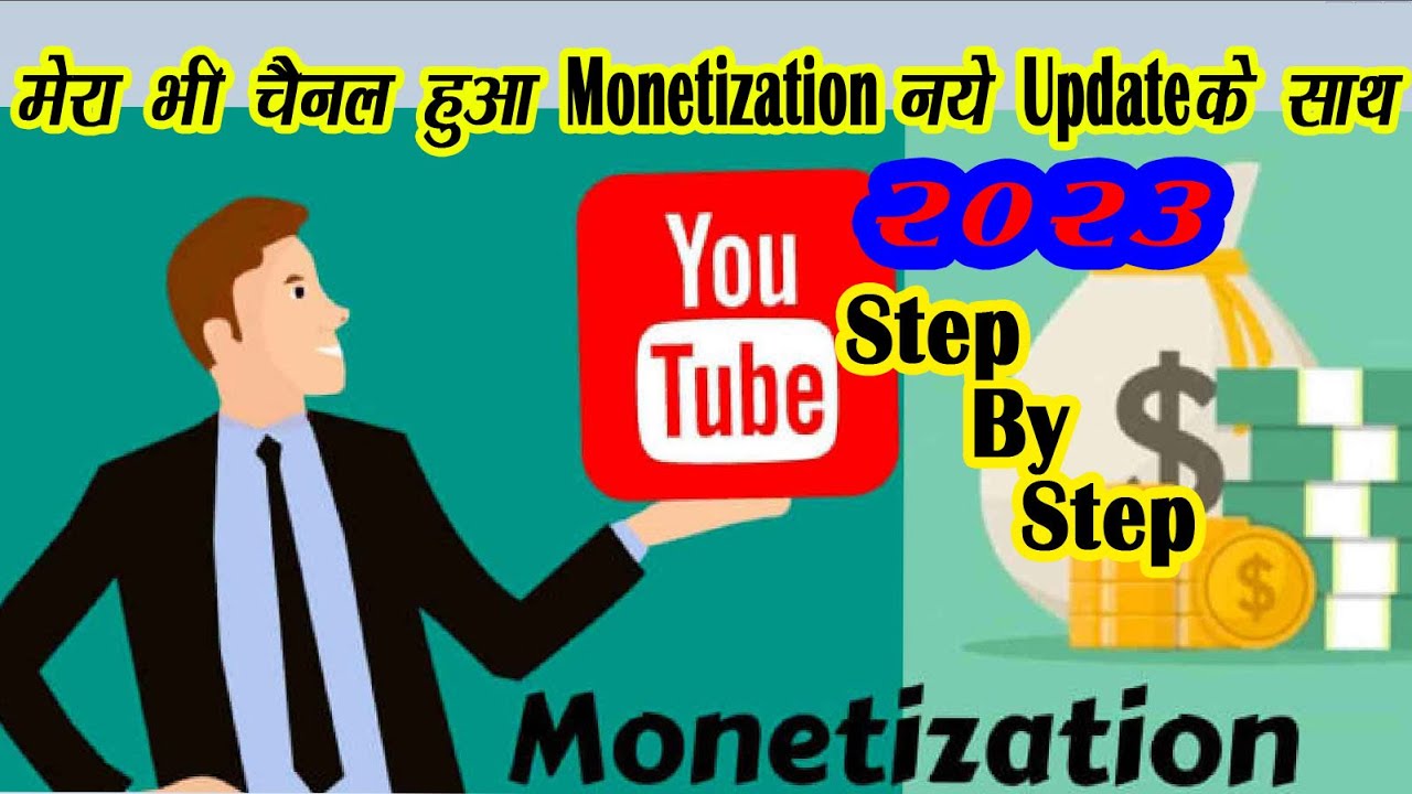 Monetization Kaise Kare | How To Monetisation YouTube #monetization # ...