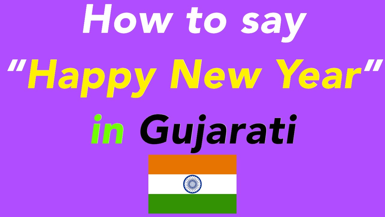How To Say Happy New Year In Gujarati How To Speak Happy New Year how-to-say-happy-new-year-in-gujarati-how-to-speak-happy-new-year