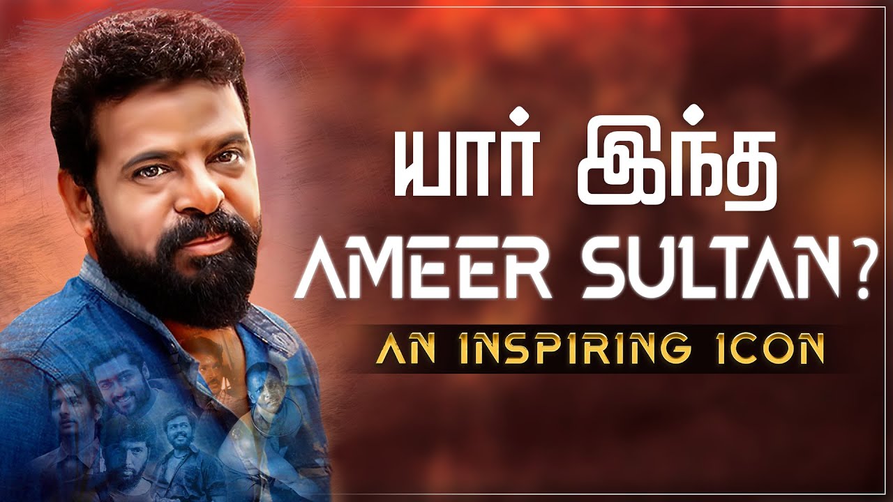 Director Ameer Sultan - An Inspiring Icon | Director Bala | Vetrimaran ...