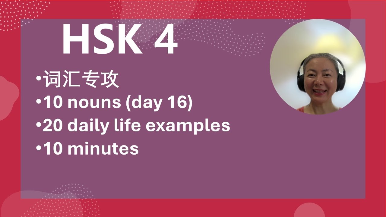15 Essential Words HSK4 with practical Examples! | Master HSK4 Nouns ...