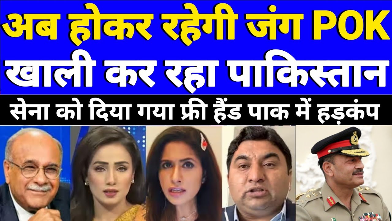 Pakistani Media Crying INDIAN ARMY CHIEF NE KAHA NEXT WAR JALD SHURU ...