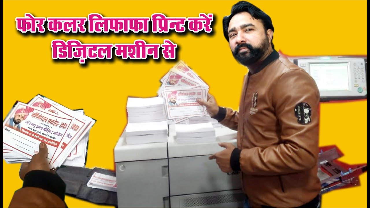 Four Color Lifafa Print Digital Machine Se - YouTube