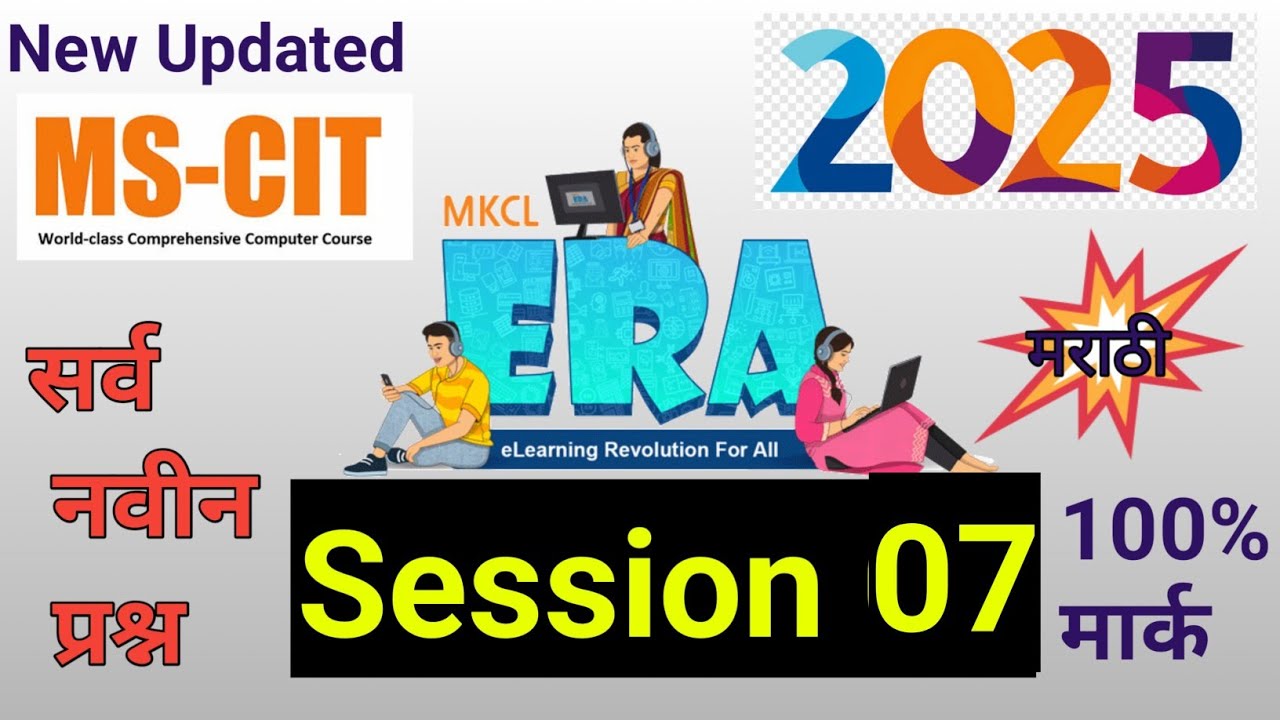 Era Session 07 MS-CIT It Awarness un English 2025, Era Live 2.0 - YouTube