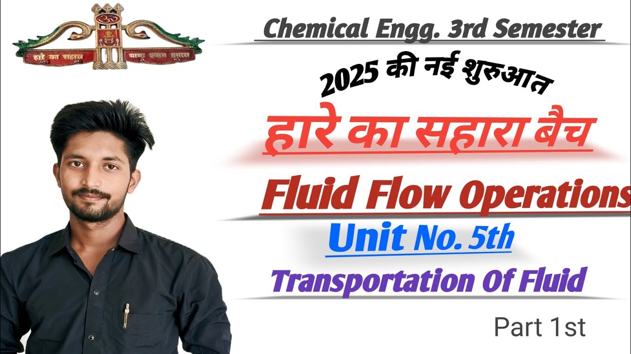 #23,Transportation Of Fluid । ( part 1st)FFO Unit-4 Fluid Flow ...