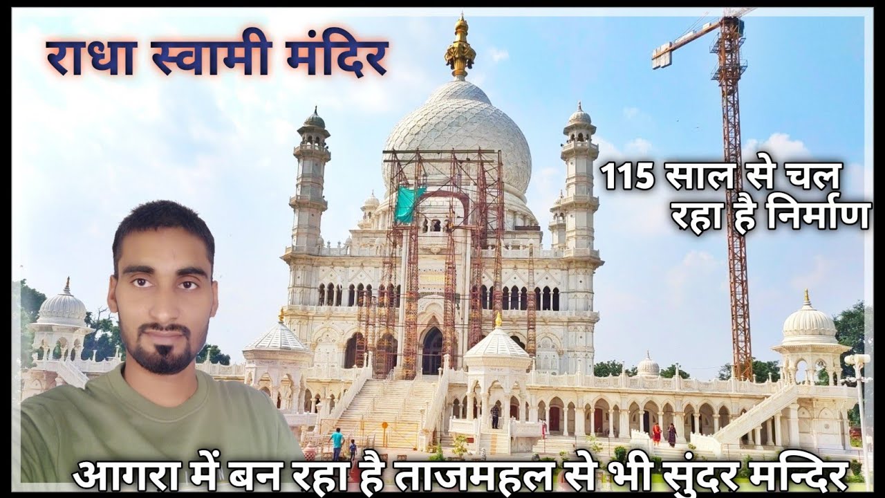 आगरा में बन रहा है ताजमहल से भी ज्यादा सुन्दर मन्दिर |#Radha_Swami ...