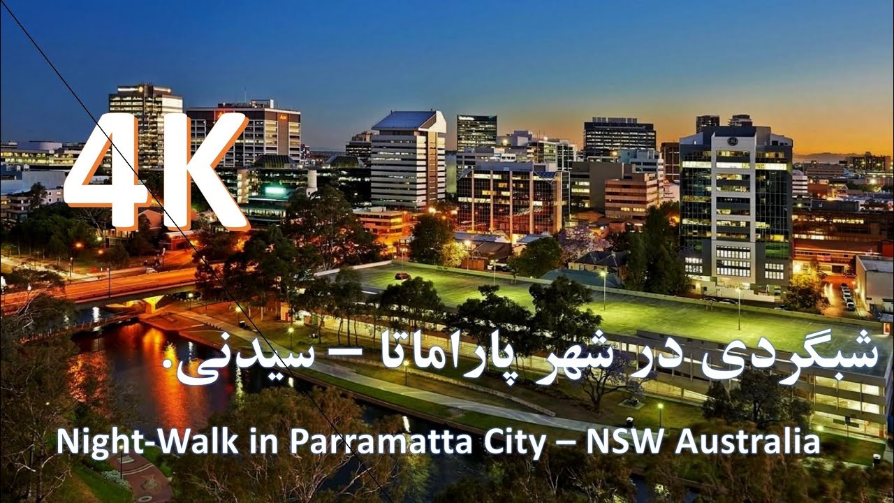 Night walk in City of Parramatta - شبگردی در پاراماتا، سیدنی - YouTube