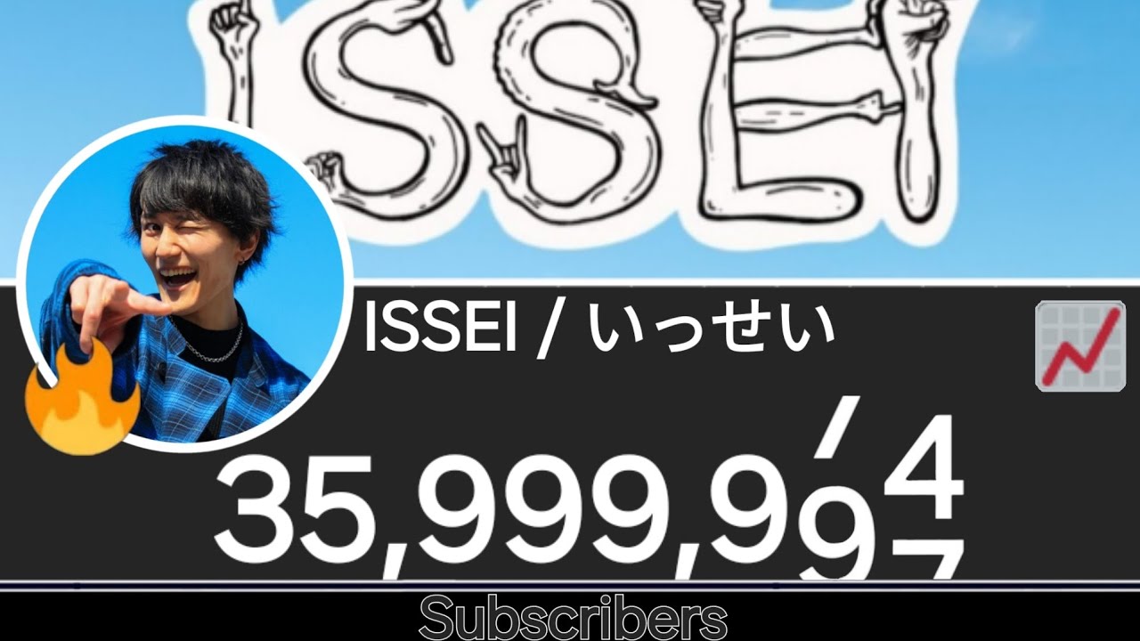 ISSEI / いっせい Hits 36M Subscribers || YT Battles stream moment - YouTube