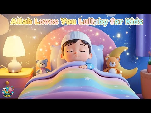 Allah Loves You 🤍 Islamic Lullaby for Kids | Peaceful Bedtime Lullaby for Worldwide Children 🌙