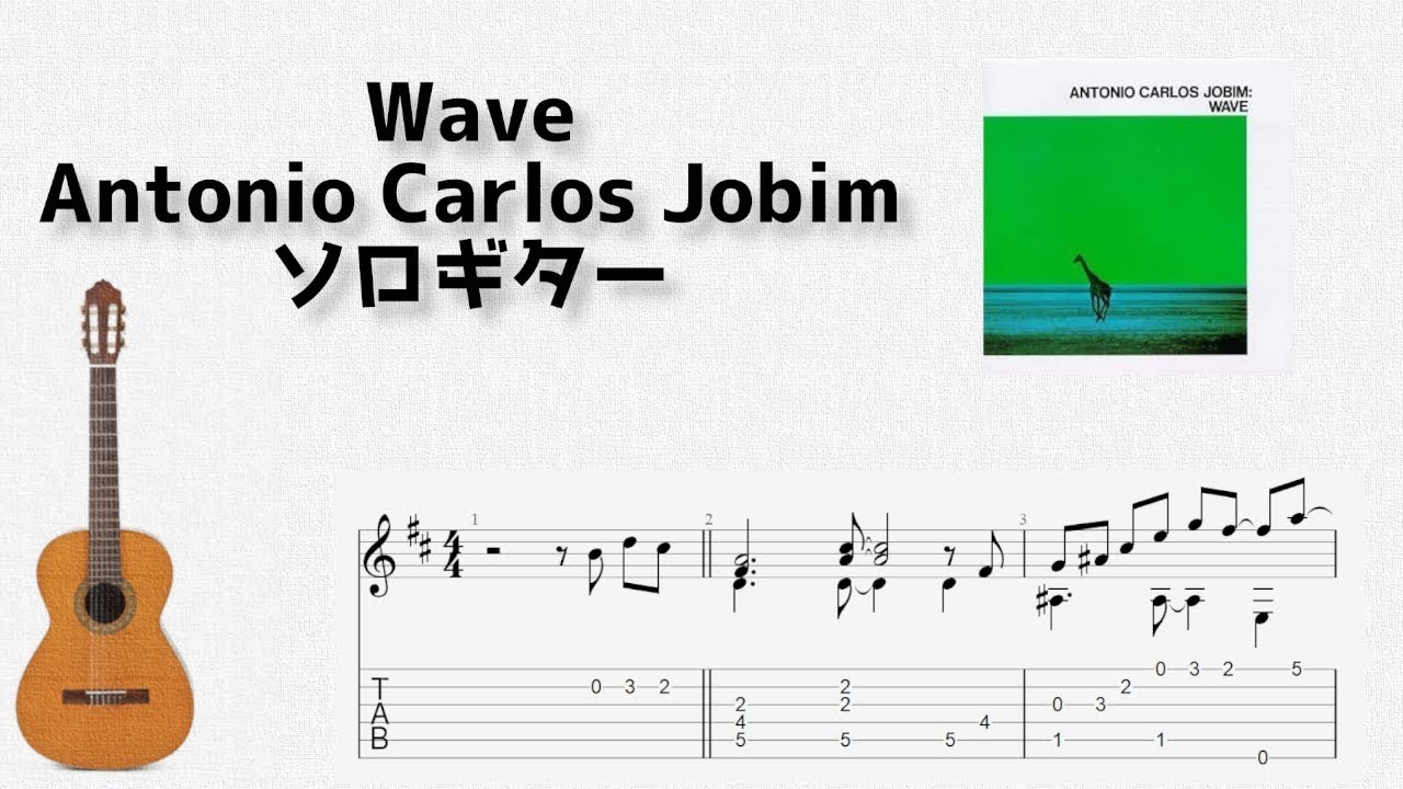 [ボサノヴァ] Wave / Antonio Carlos Jobim [ソロギター TAB譜面] - YouTube