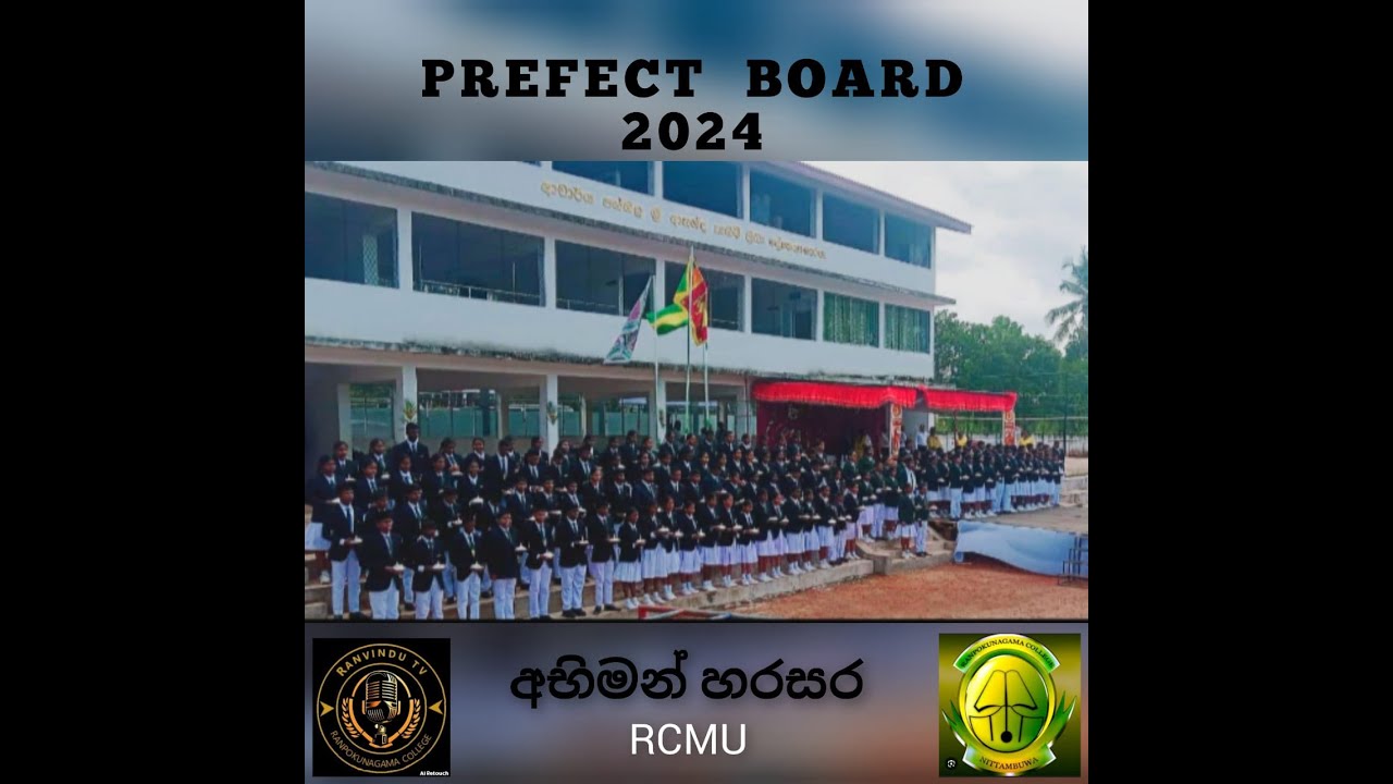 🔰අභිමන් හරසර🔰 prefect day 2024 - YouTube
