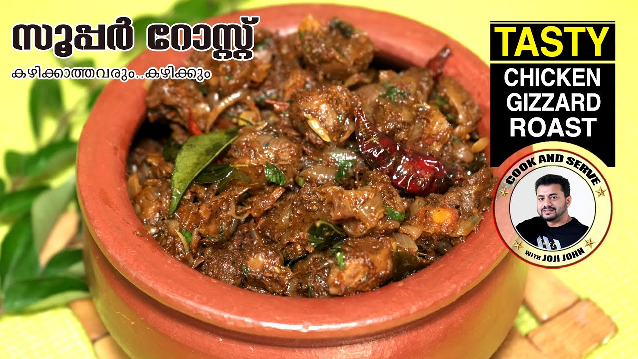 How to Cook Chicken Gizzard Roast Recipe Malayalam | Chicken Parts ...