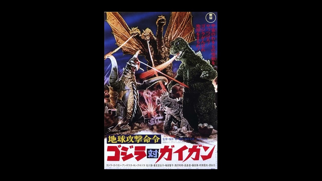 Godzilla vs Gigan OST: Go! Go! Godzilla no lyrics - YouTube