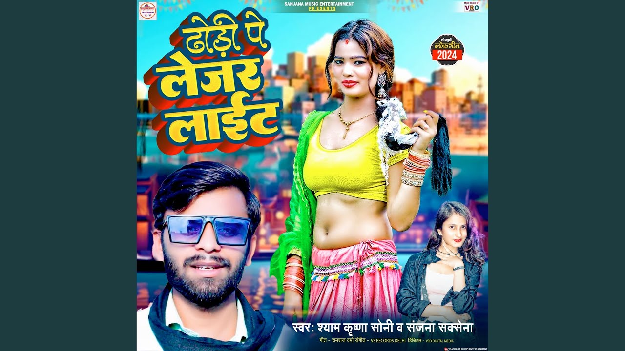 Dhodi Pe Lejar Light - YouTube