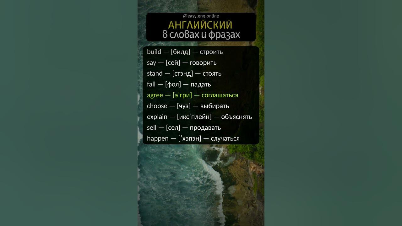 🔥 ИЗУЧЕНИЕ АНГЛИЙСКОГО НА СЛУХ Быстрый способ улучшить словарный