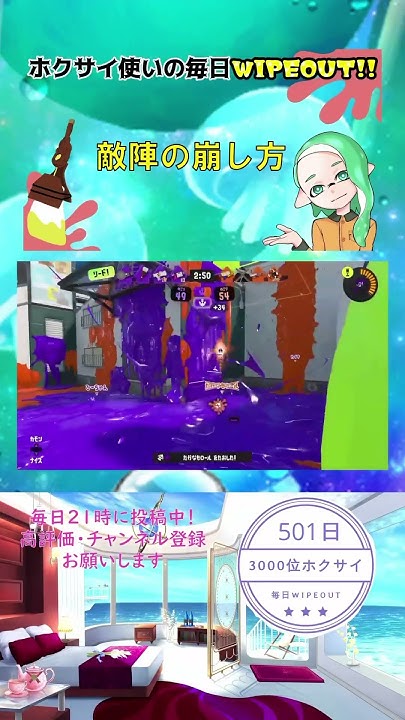 ホクサイ使いの毎日WIPEOUT501日目【Splatoon3】 #スプラ3 #スプラトゥーン3 #splatoon3 #毎日投稿 #勇者 #shorts #shortvideo - YouTube