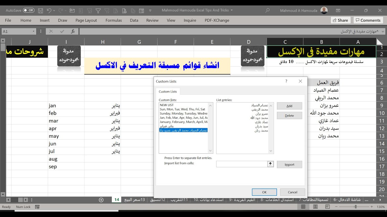 How To Create Custom List In Excel how-to-create-custom-list-in-excel