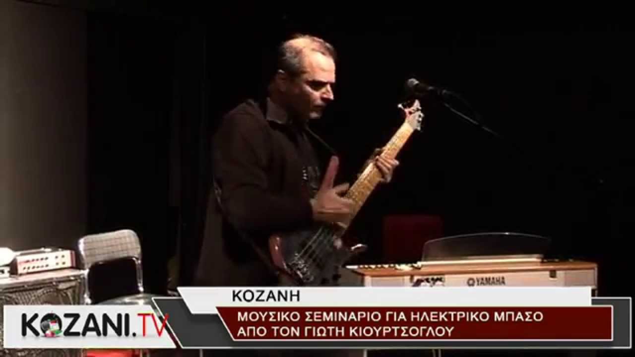 "Μαθήματα" ηλεκτρικού μπάσου από τον Γιώτη Κιουρτσόγλου - YouTube