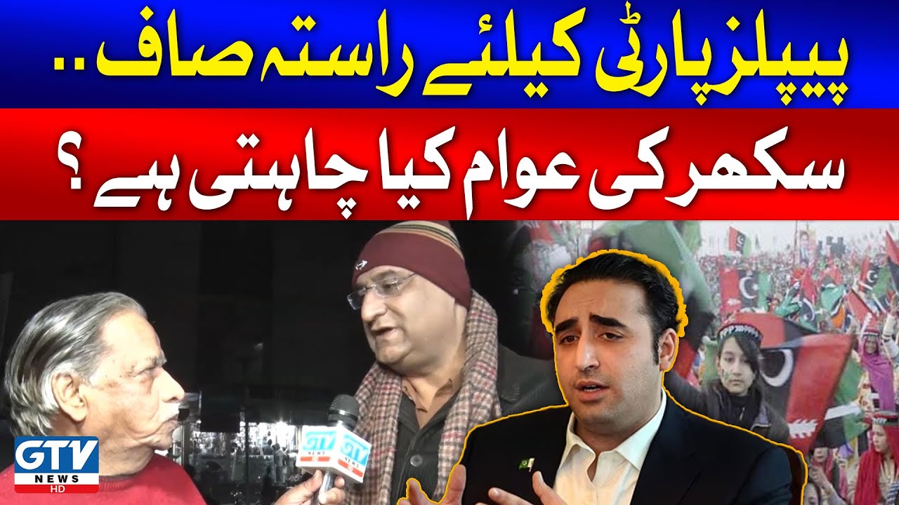 PPP Vote Bank In Sukkur | Election Survey 2024 | Breaking News | GTV ...