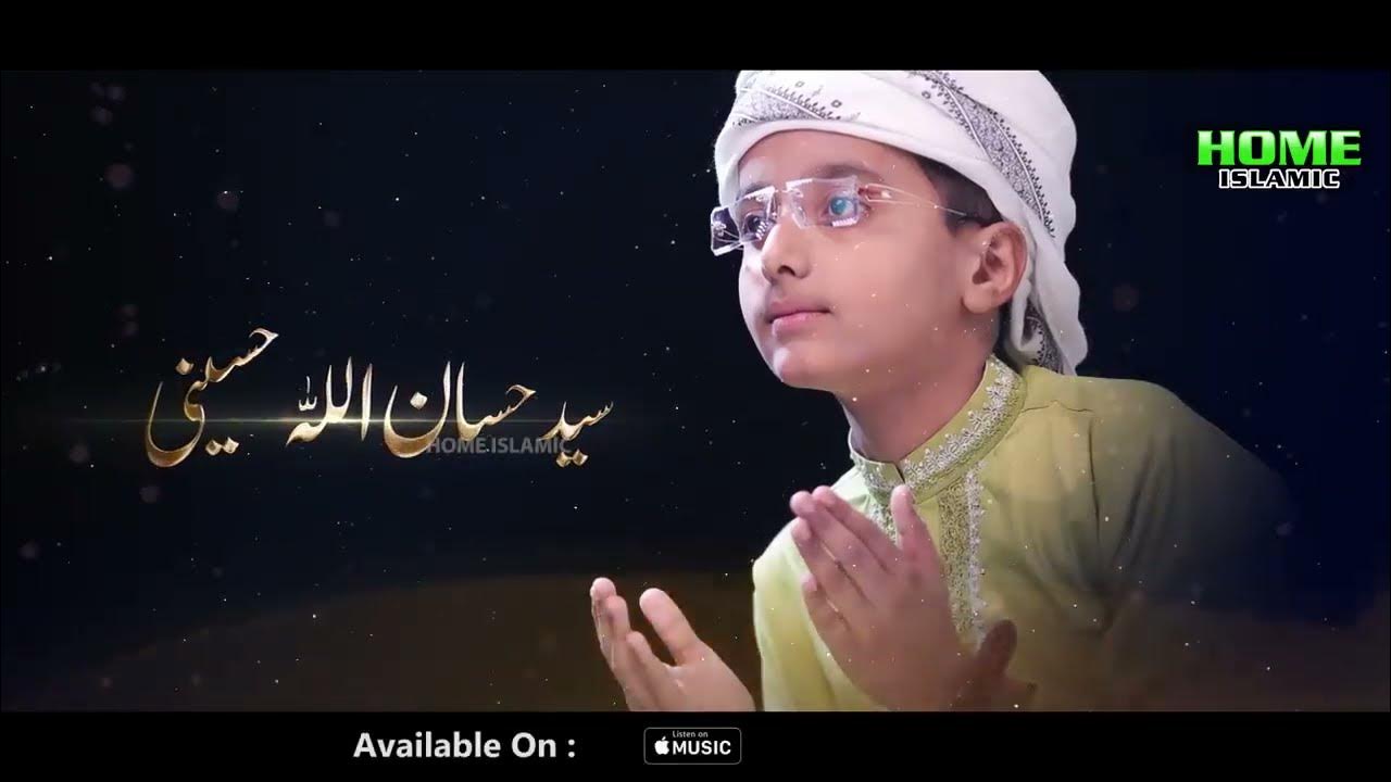 New Heart Touching Naat 2024 Lajpal Nabi Mere Syed Hassan Ullah Hussaini Nomi Ghauri - YouTube