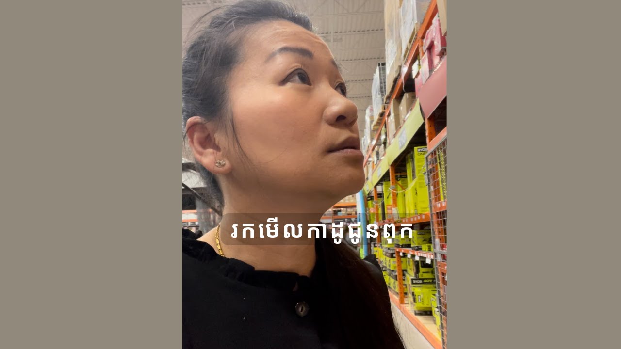 រកមើលកាដូជូនពុក || THE PERFECT GIFT || Life With Ly - YouTube