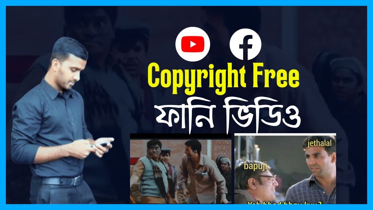 100% Copyright free Funny Video, Memes, Audio, Gif Download | Funny ...