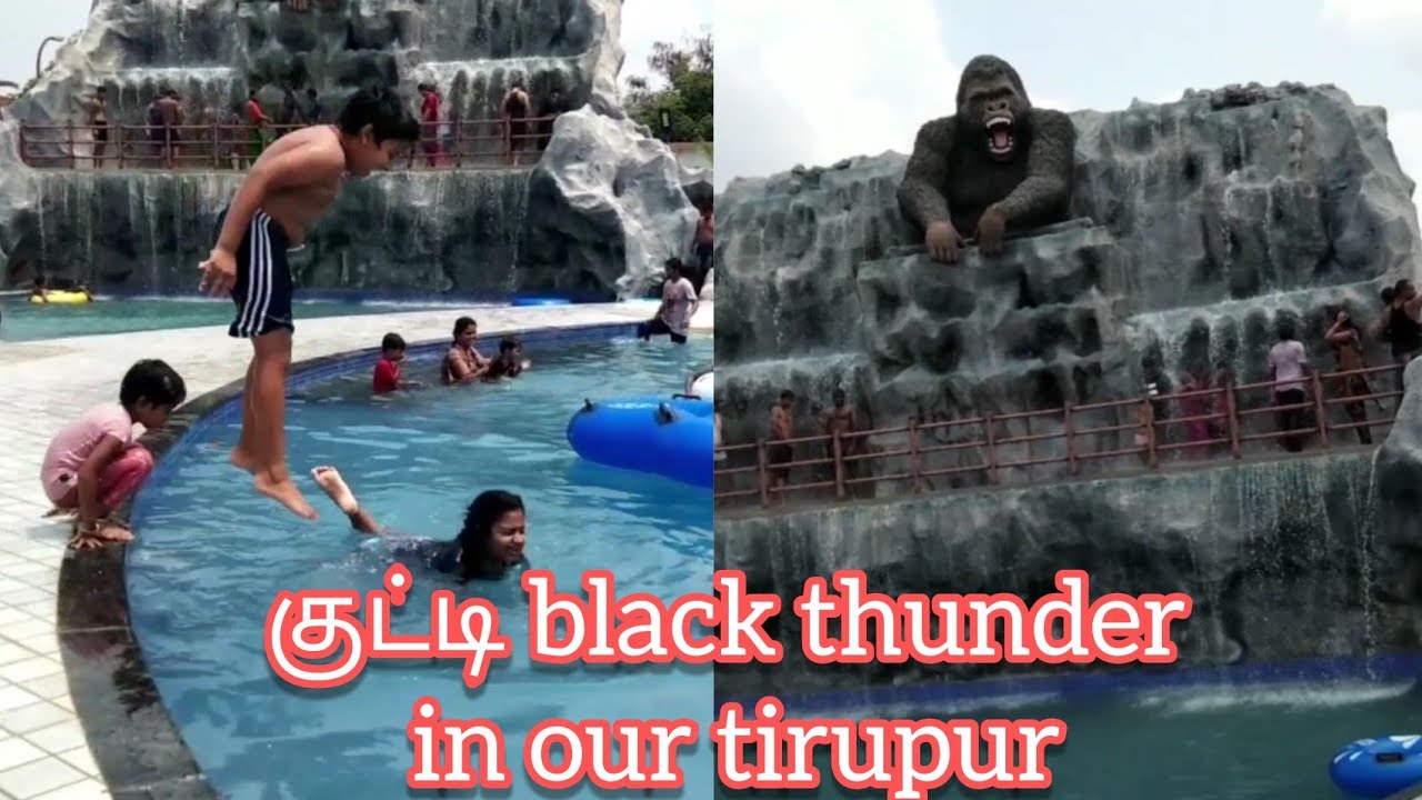 நம்ம திருப்பூரில் குட்டி BLACK THUNDER வந்தாசு...THEAM PARK,JEE RESORT ...