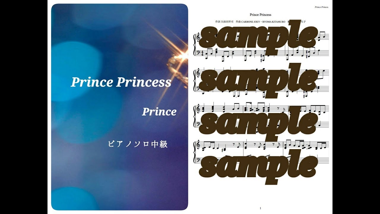 Prince／Prince Princess Piano DEMO - YouTube