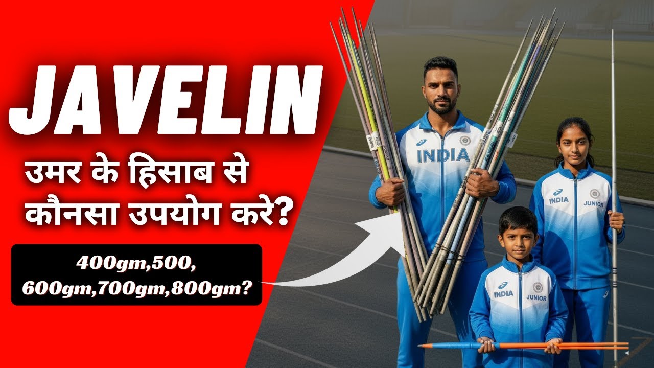 600g, 700g, 800g — Kaunsa Javelin Sahi Hai? | Full Age Category Guide ...