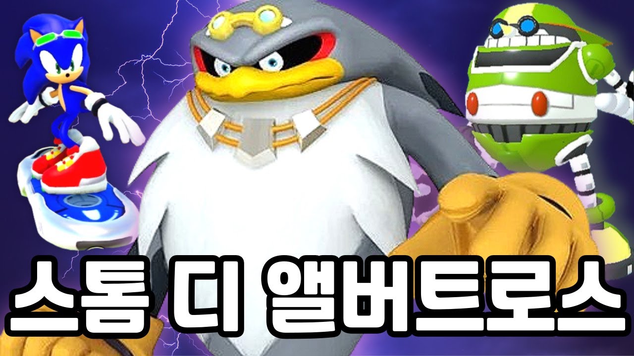 소닉게임에서 역대급 캐릭터를 두개나 ⛈️ 스톰 디 앨버트로스 E 10000g 더블점프 캐릭터 얻는법 로블록스 소닉 스피드