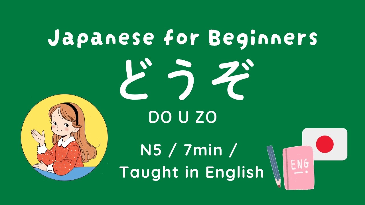 What Does DOUZO Really Mean? 🤝 | The Japanese Word for 'Please, Go ...