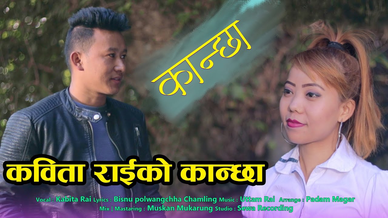 A Kancha by Kabita Rai | New Nepali Song | - YouTube