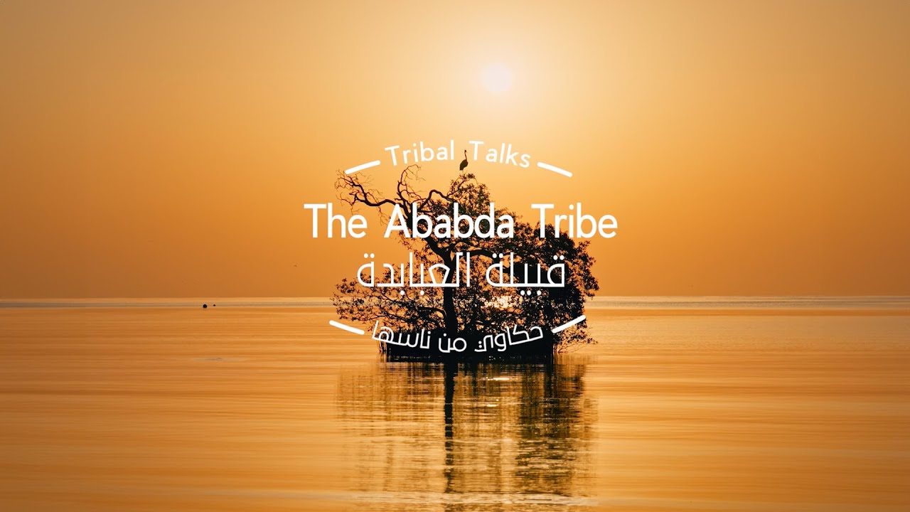 The Ababda Tribe - Tribal Talks - YouTube