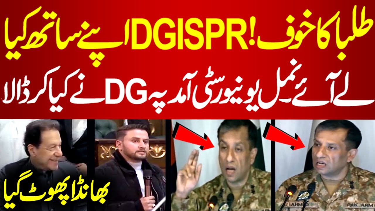 ISPR Apny Sath NUML University Kia Ly Aey? | #imrankhan #imrankhanpti ...