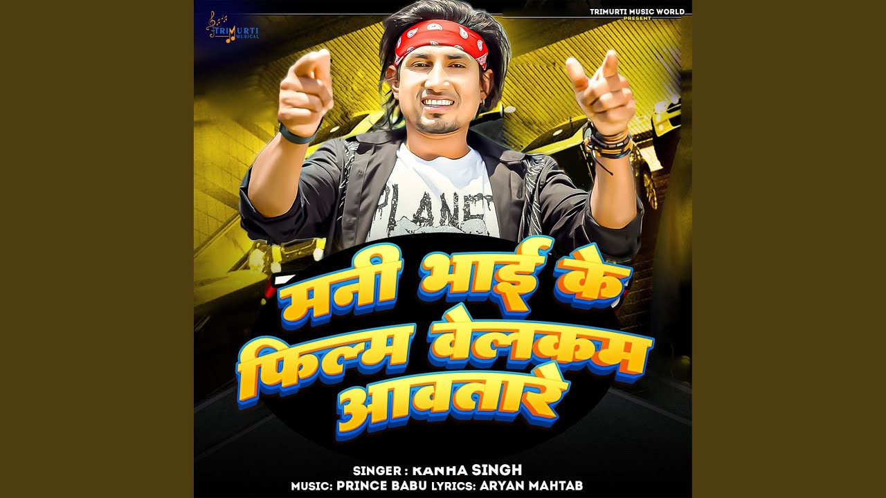 Mani Bhai Ke Film Welcome Awatare - YouTube