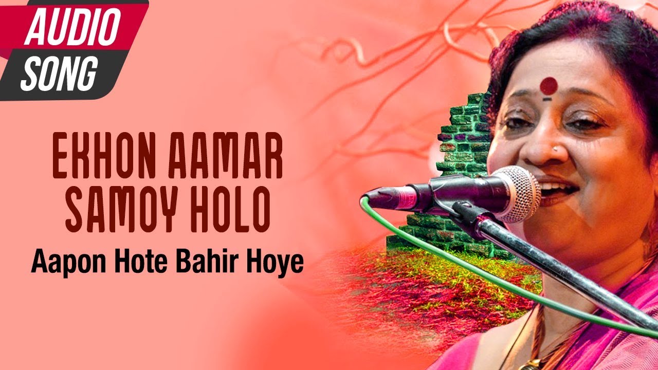 Ekhon Aamar Samoy Holo | Indrani Sen | Bengali Song | Full Audio Songs ...