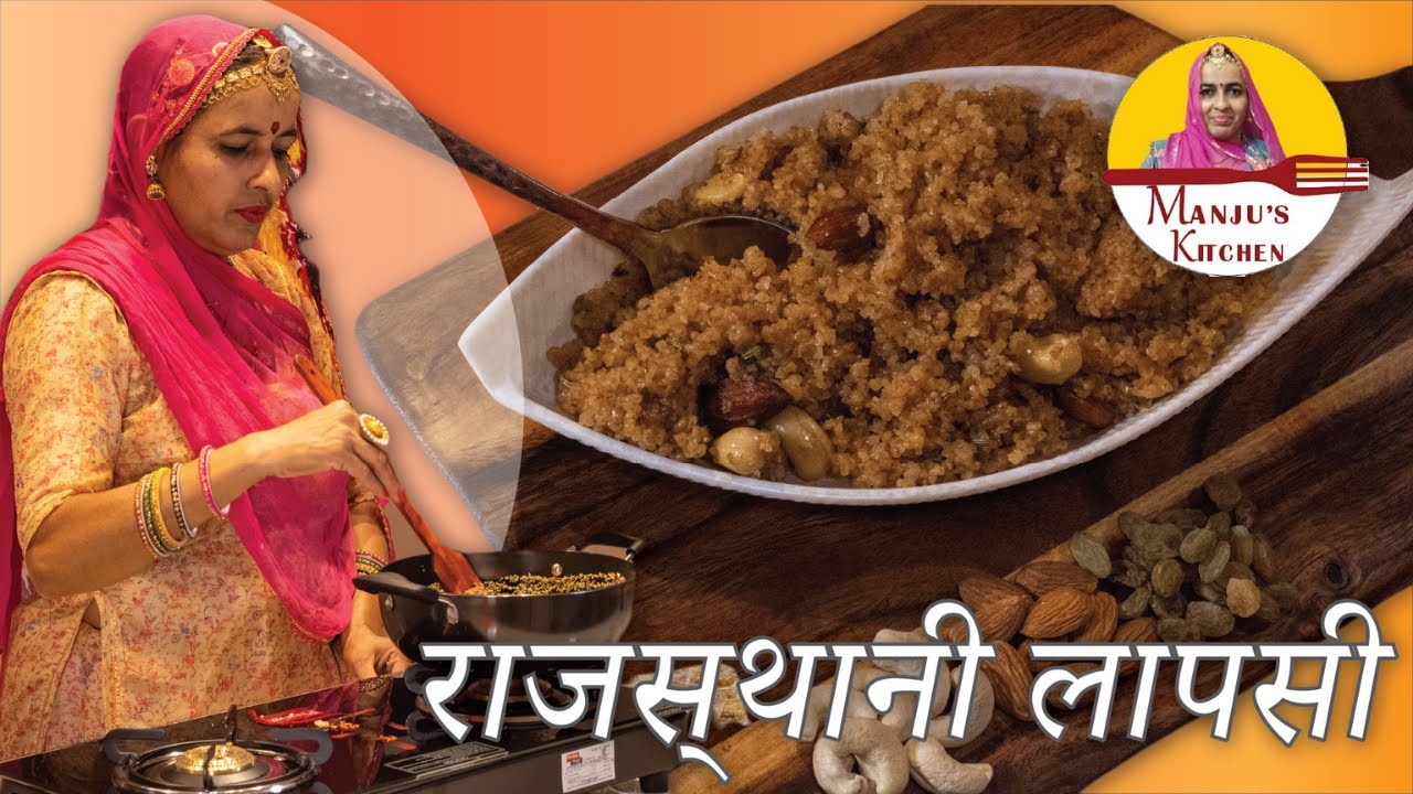 Rajasthani Lapsi | लाप्सी रेसिपी | lapsi rava । लापसी - YouTube