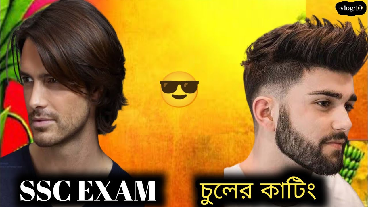 SSC EXAM চুলের কাটিং... BIDDUT IS BACK। It's biddut। - YouTube