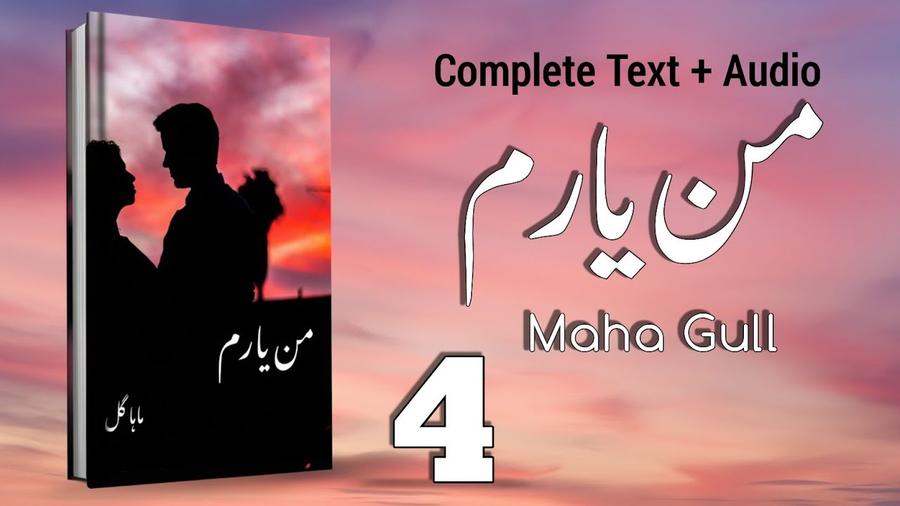 Mann Yaram | Episode 4 | Maha Gull | Complete Text + Audio - YouTube