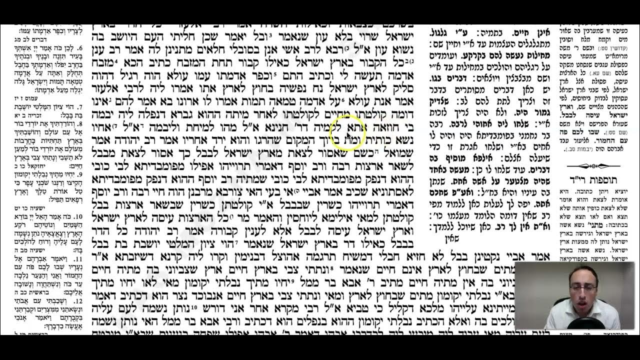 Kesuvos Daf 111a Daf Yomi Gemara (Talmud) Mesechet Ketubot - YouTube