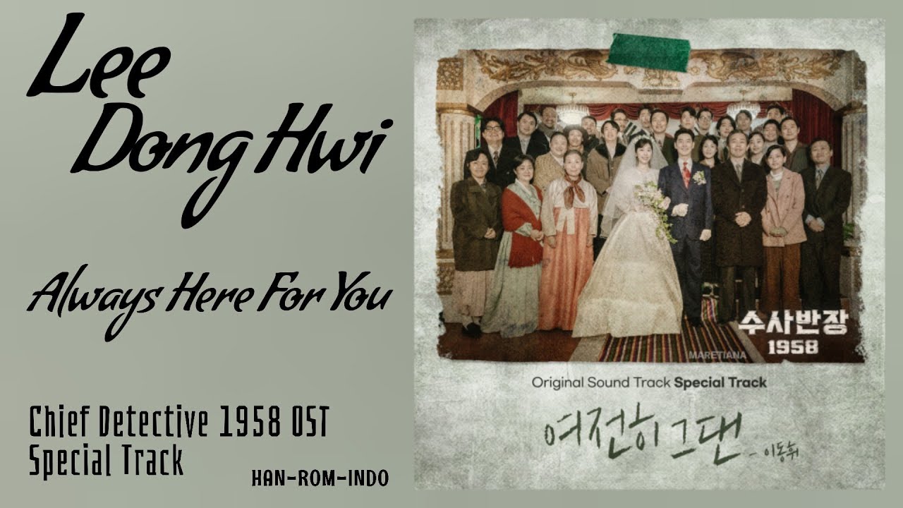 Lee Dong Hwi – Always Here For You (여전히 그댄) | Chief Detective 1958 OST Special Track Lyrics Indo ...