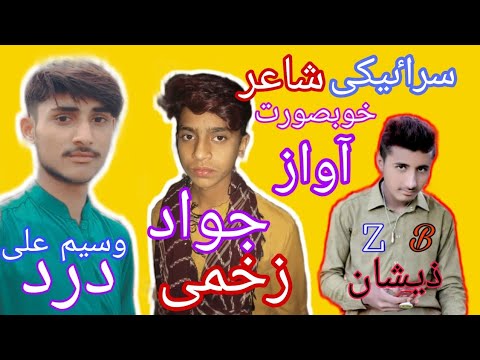 Saraki Shair | Waseem Ali Dard |And | Jawad Zakhmi | Zeeshan Shani