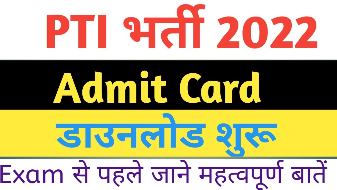 PTI Admit Card 2022 Download | PTI Admit Card 2022 Download kaise kare ...