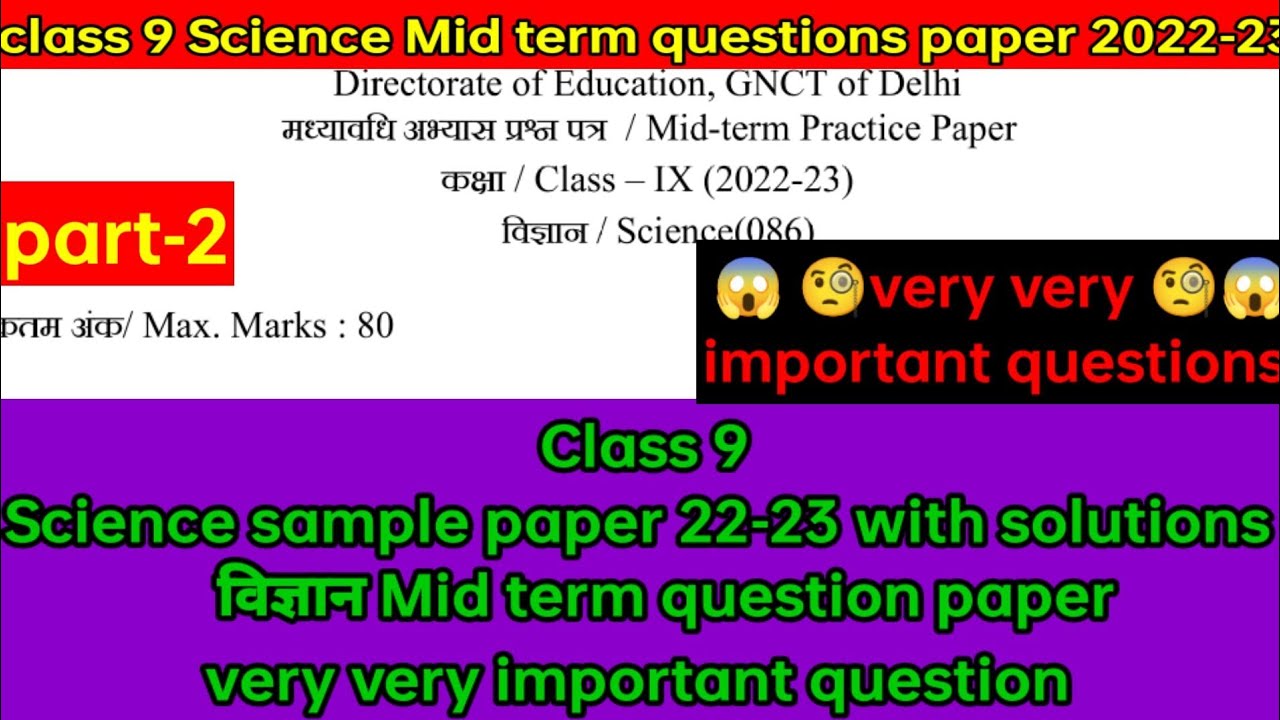 Class 9 science sample paper 22-23 with solutions||कक्षा 9 विज्ञान ...