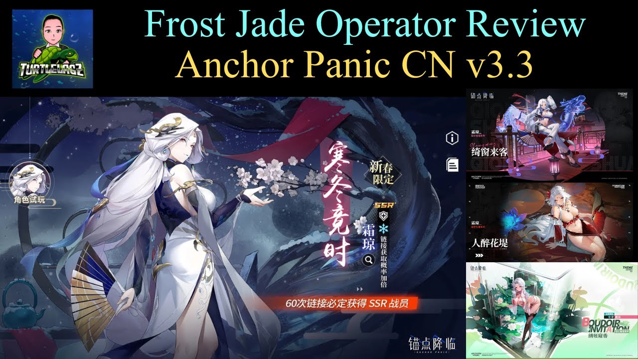 Jade Operator Review - Skill Kit and Sigil Overview [Anchor Panic CN v3 ...