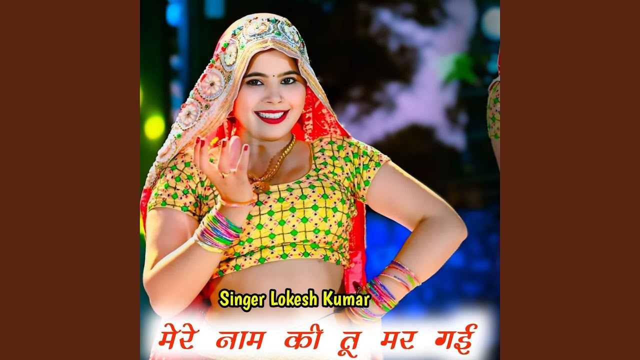 Mere Nam Ki Tu Mar Gi - YouTube