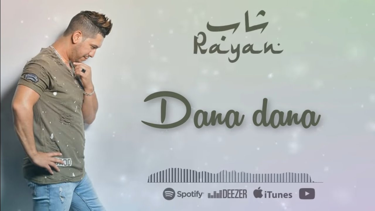 BEST OF CHEB RAYAN - أجمل أغاني الشاب ريان - YouTube