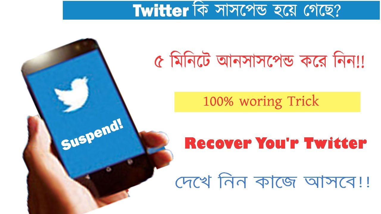 How to unsuspend twitter account || You're account suspended || Recover ...